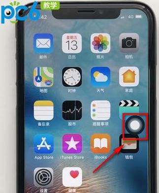 苹果辅助圆圈怎么设置功能图标