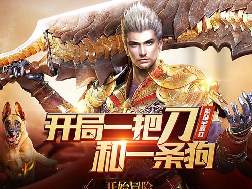 开局一把刀下一句是什么图标