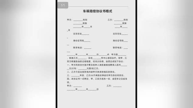 没有保险的车出车祸怎么赔偿