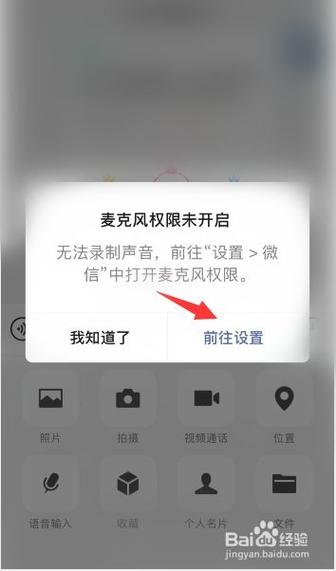 微信收款扩音器怎样弄图标