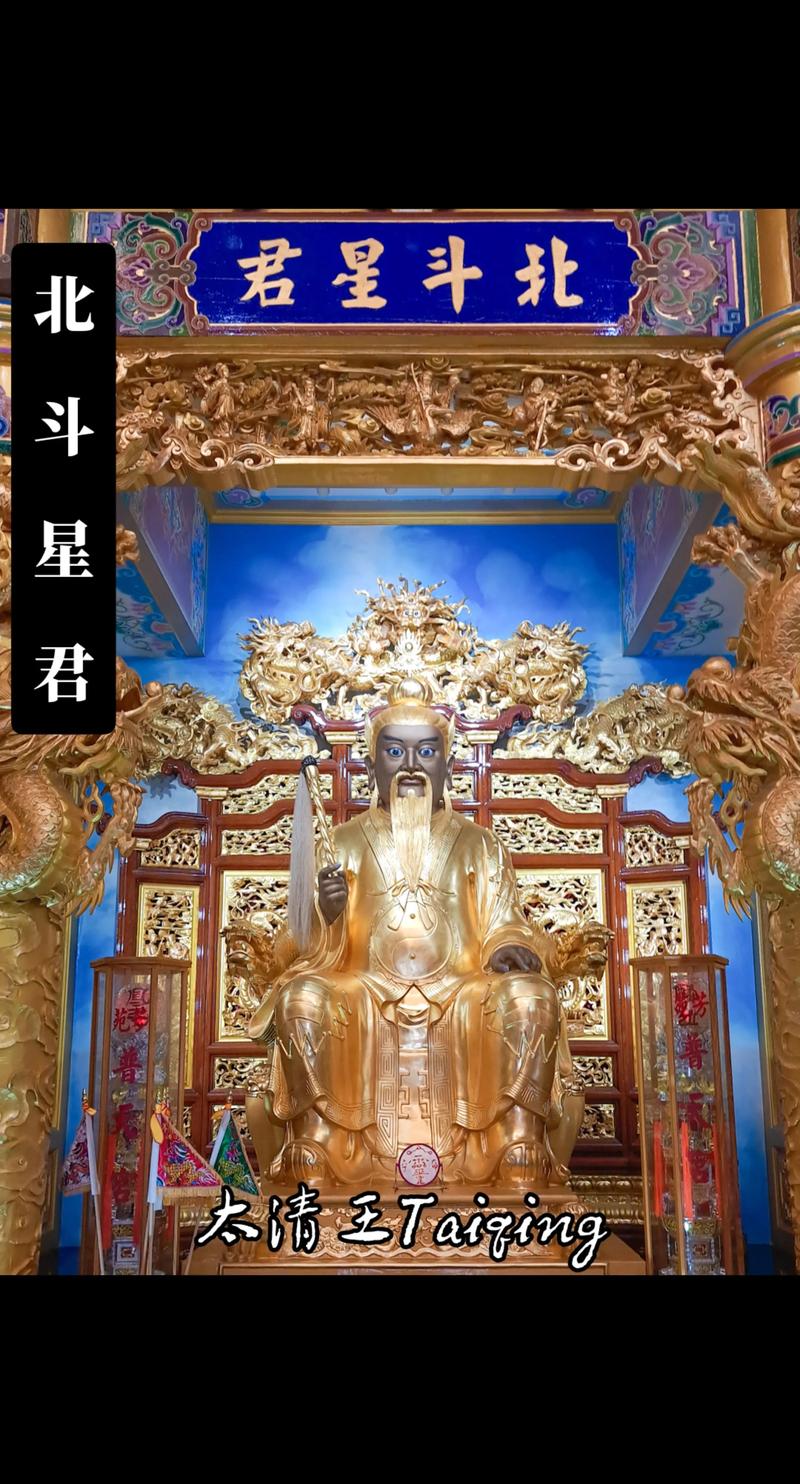 北斗帝尊百度百科图标