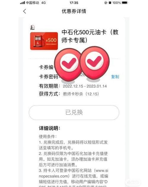 加油卡怎么使用