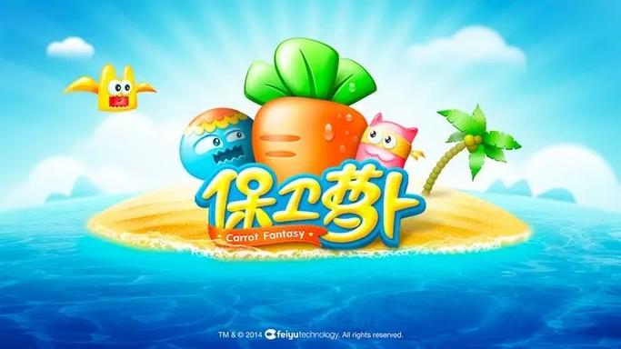保卫萝卜3免内购下载图标