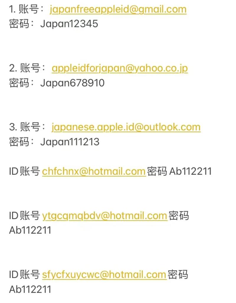 美国ios账号免费图标