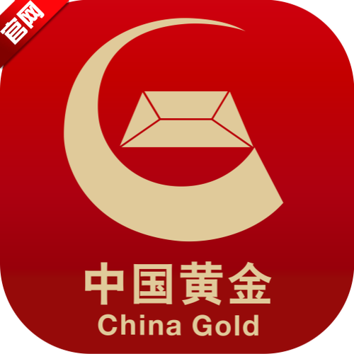 中国黄金app下载安装手机版截图