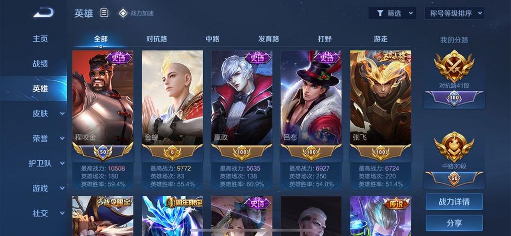 王者荣耀抢先服账号图标