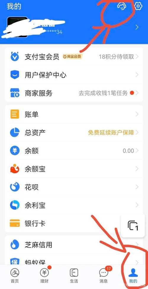 一个人可以有几个支付宝号图标