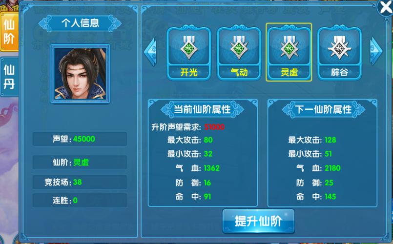 灵域修仙之雪月封天截图