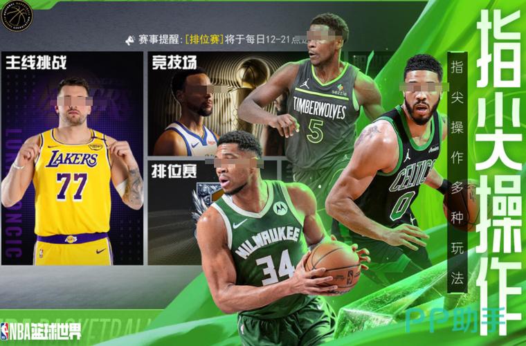 nba手游排行榜前十名图标