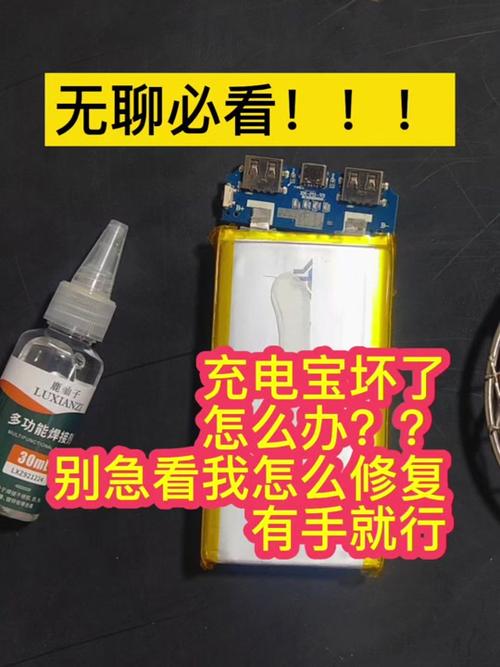 怪兽充电不小心点了购买充电宝