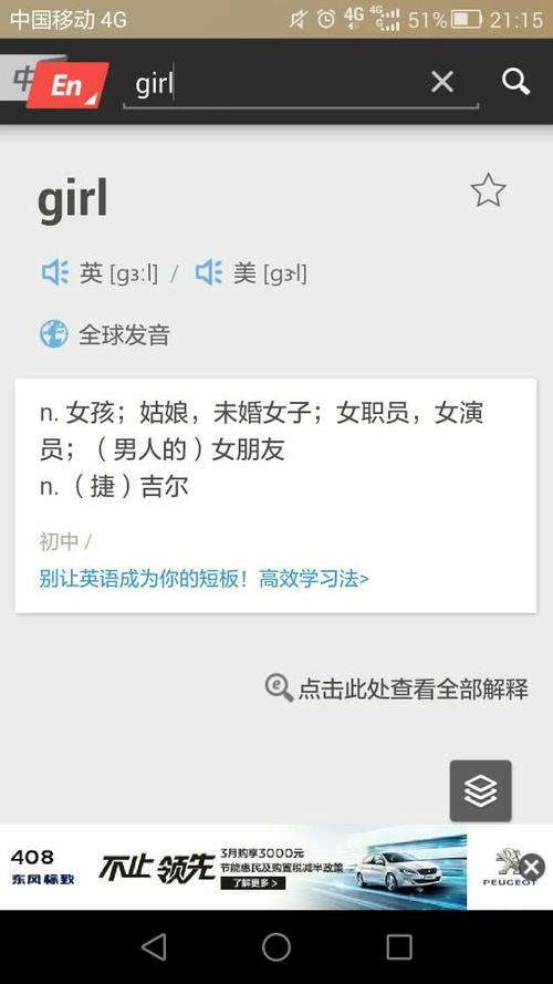 giri是女孩吗截图