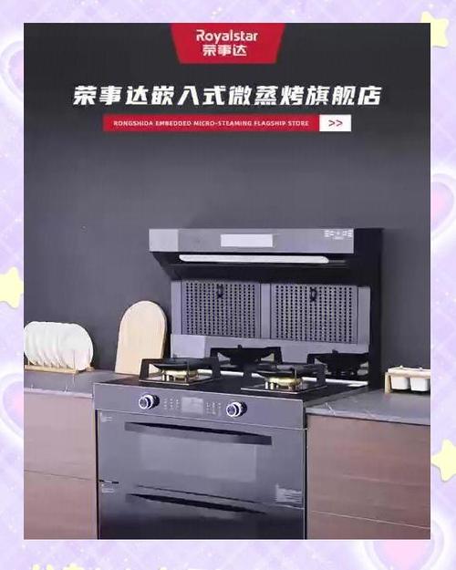 集成灶图标