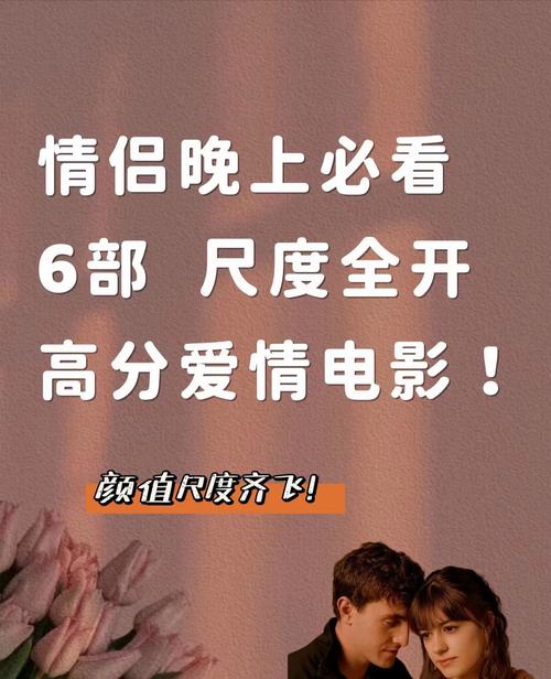 情侣战斗前必看的十部电影截图
