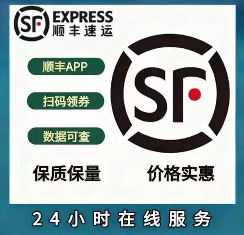 顺丰会员登记表图标