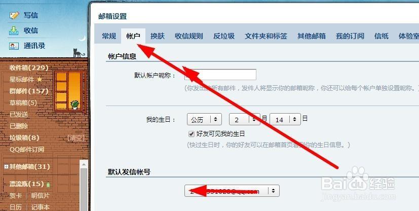 如何解除qq邮箱独立密码