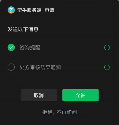 微信小程序弹出对话框