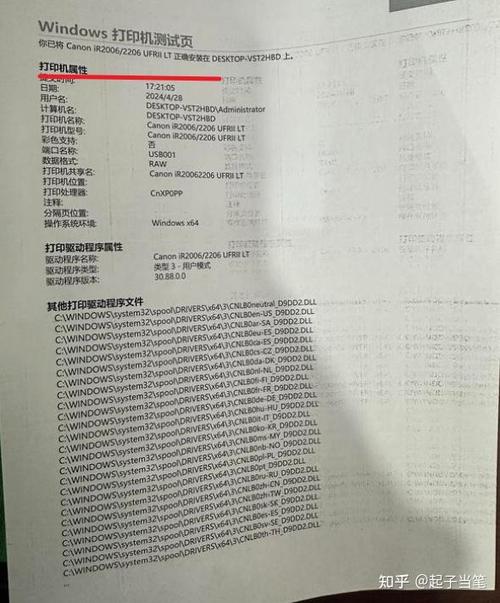 彩色打印机重影是什么问题图标
