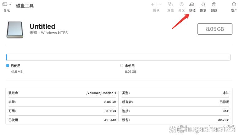 mac系统怎么把文件拷到u盘截图