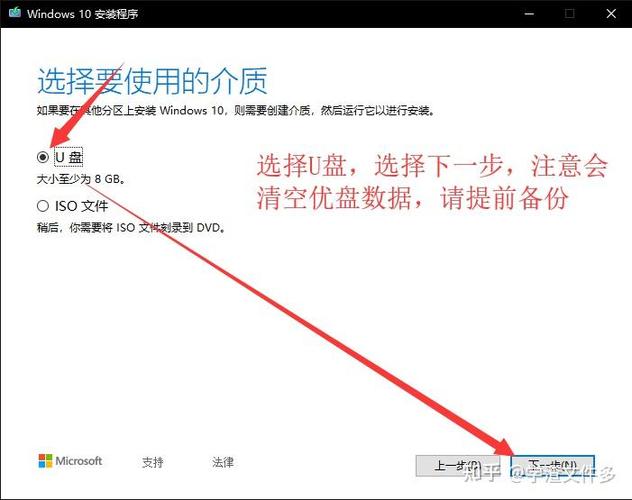 win10安装版u盘制作图标