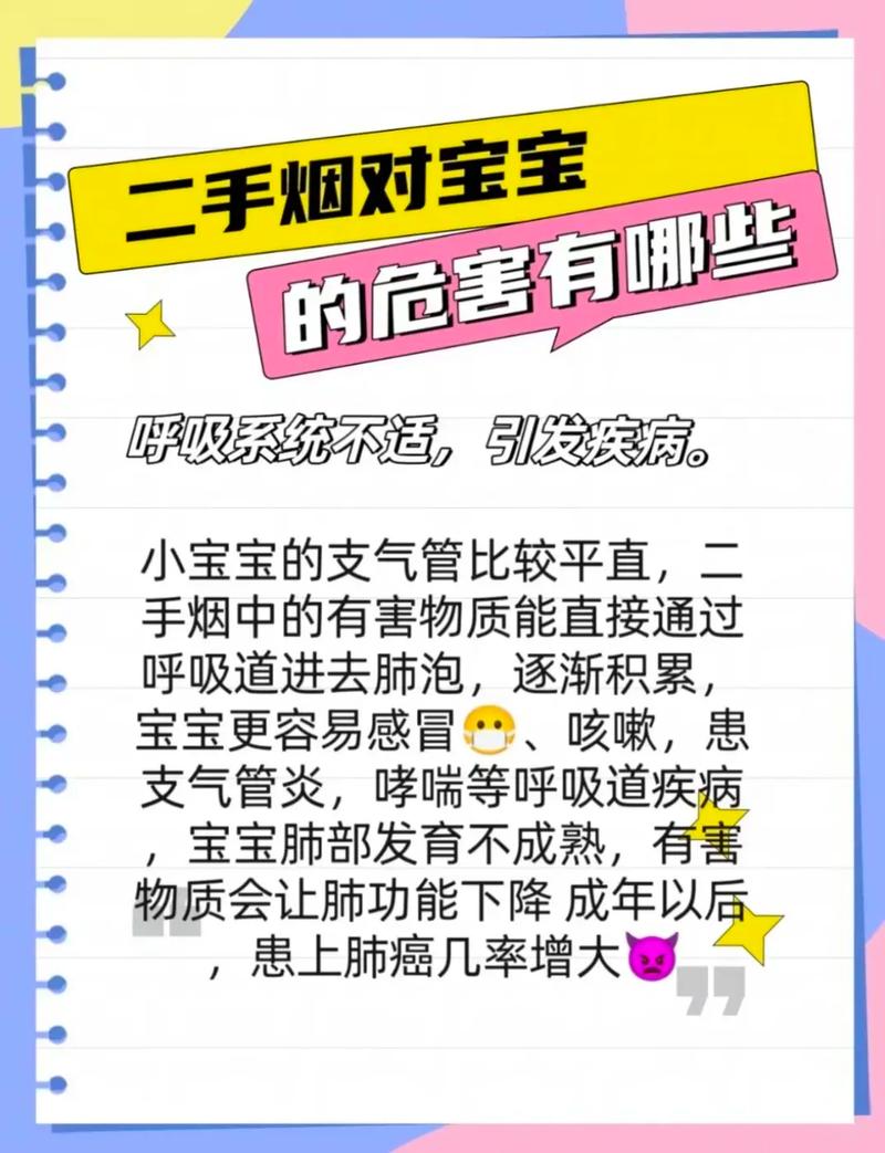 小孩子吸烟怎么能验出来截图