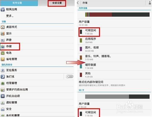 荣耀怎么看剩余内存图标