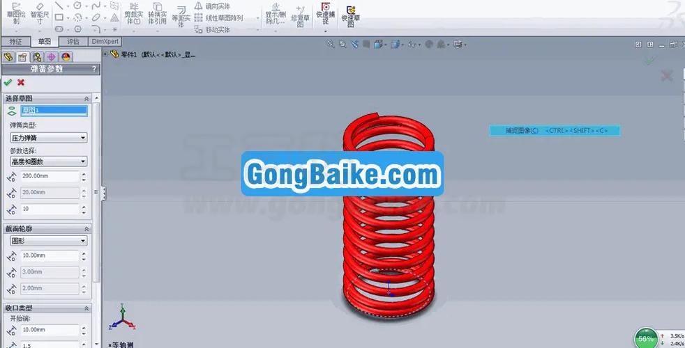 solidworks弹簧宏程序图标