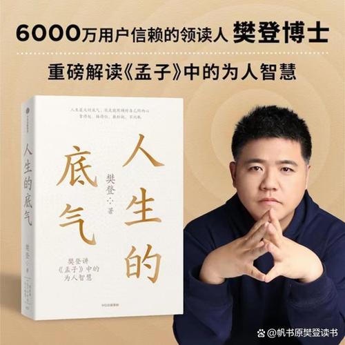 樊登读书破解版 吾爱破解图标