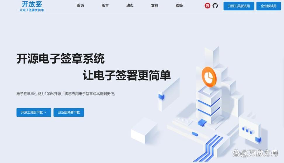 电子签名工具图标