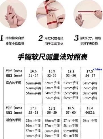 女生手环一般多少寸