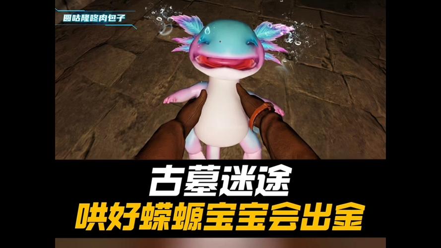 蝾螈小宝的哭声mp3播放图标
