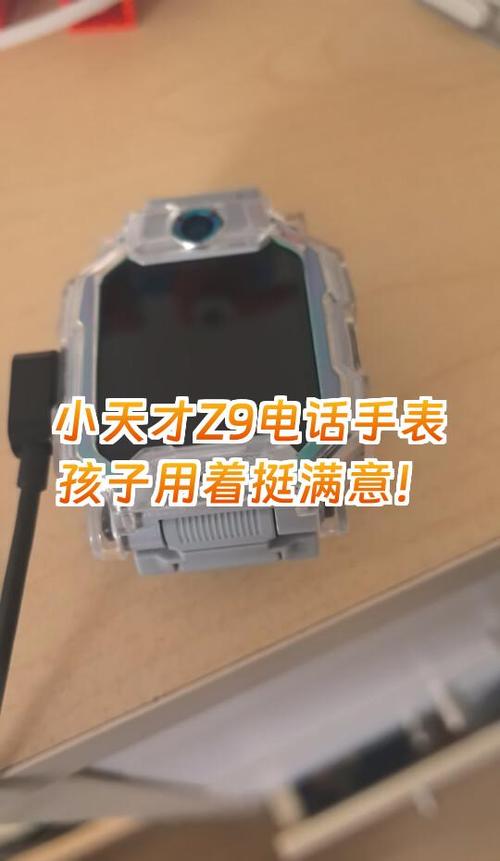 小天才手表z9全部功能图标