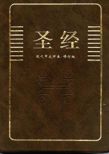《圣经》完整版中文图标