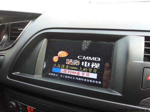 车载电视家下载截图