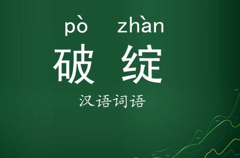 万能小破绽截图