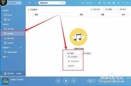 收银电脑怎么放音乐图标
