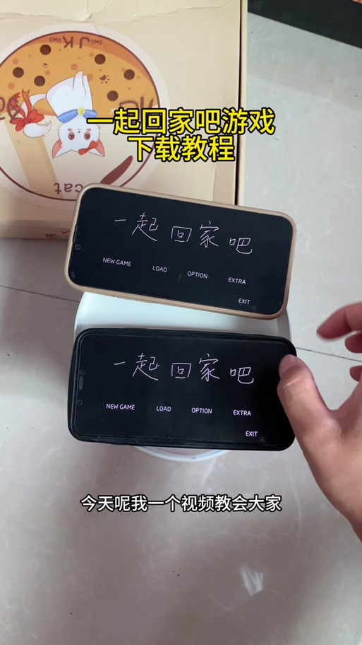 一起回家吧安卓版图标