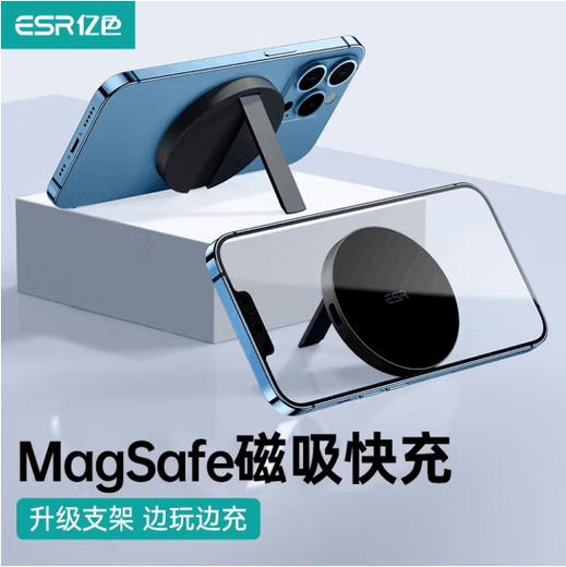 磁吸无线充电器哪个牌子好图标