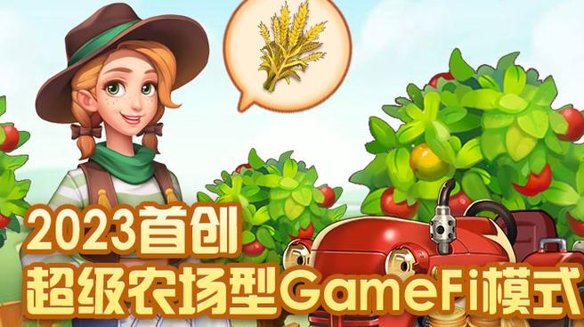 农场世界最新版本下载图标