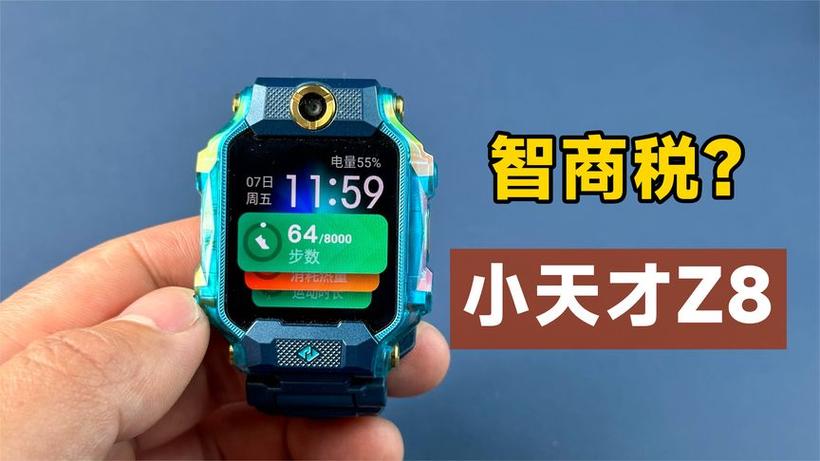小天才手表充满电能用多久图标