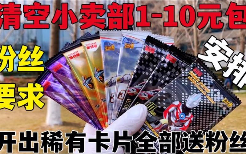 清空小卖部奥特曼卡片图标