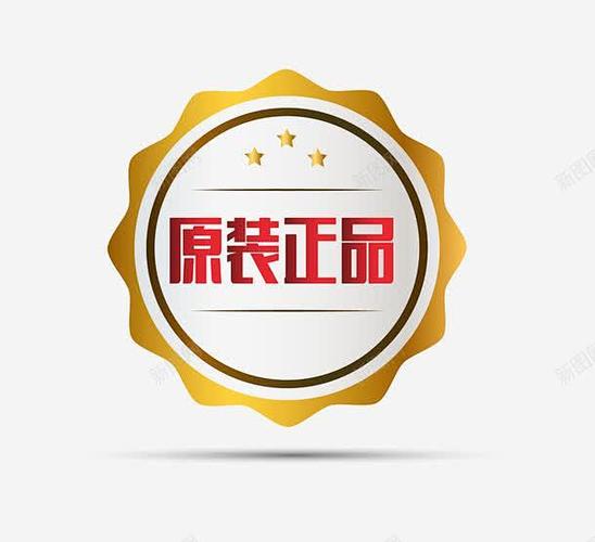 拼多多的正品险是真货不图标