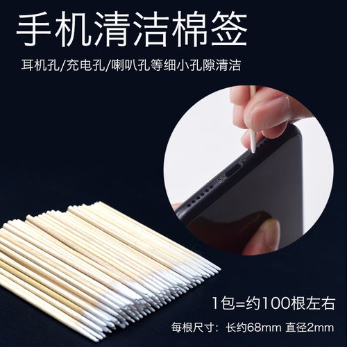手机耳机孔脏了怎么清理图标
