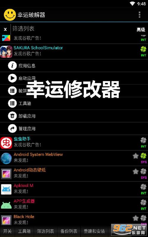 小游戏修改器免root图标