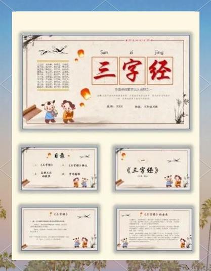 三字经起源于哪个朝代图标