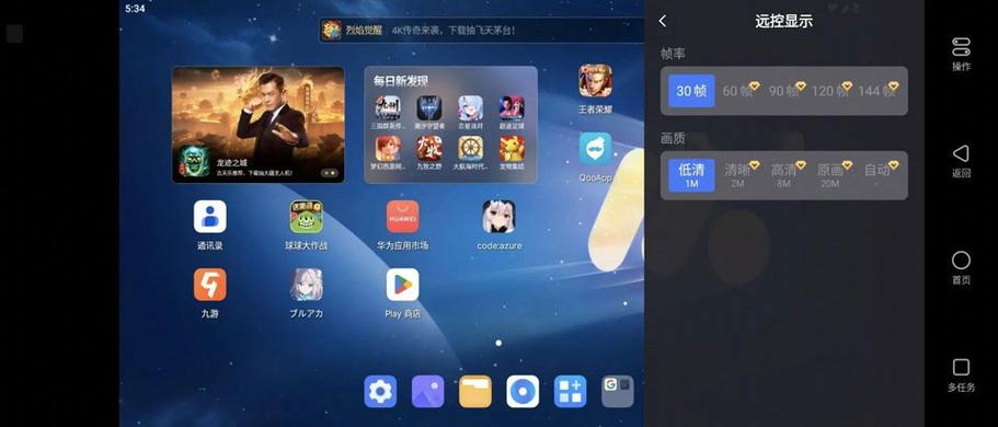 原神开启登录设备登录保护图标