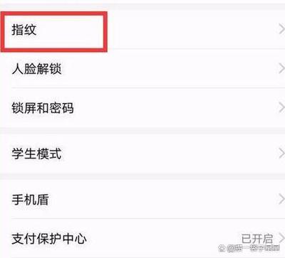 微信怎么设指纹锁缩略图