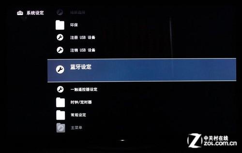 索尼电视菜单键图标