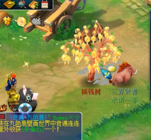 梦幻西游 摇钱树图标