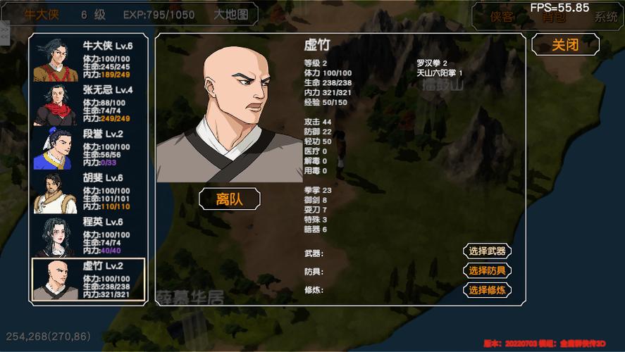 武侠开局鬼影兵团