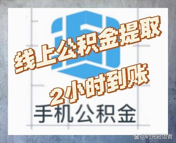 住房公积金查询方法图标